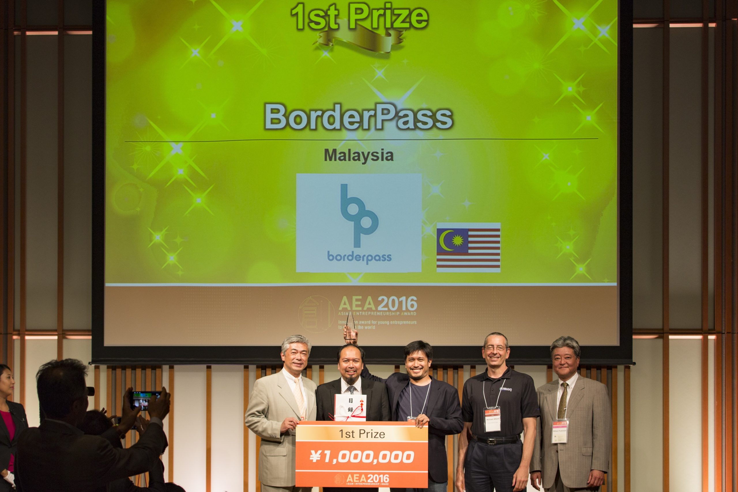 AEA2016について、各メディアに掲載されました - TEP/TXアントレプレナーパートナーズ